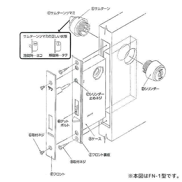 美和ロック U9 FN-4 ST FN型 狭框扉用 引戸錠 鎌錠 U9シリンダー 両面シリンダー錠 コンパクト バックセット35mm 扉厚33mm〜42mm ステンレス MIWA : TK ...