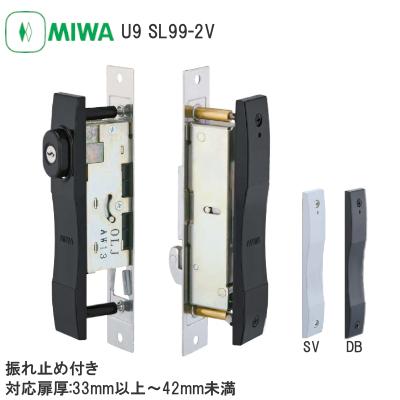 美和ロック U9 SL99-2V SV DB SL99型 引違戸錠 振れ止め付 U9シリンダー 片面シリンダー錠 不正解錠防止 扉厚33nn〜42mm MIWA : TK HOPE ヤフー店 ...