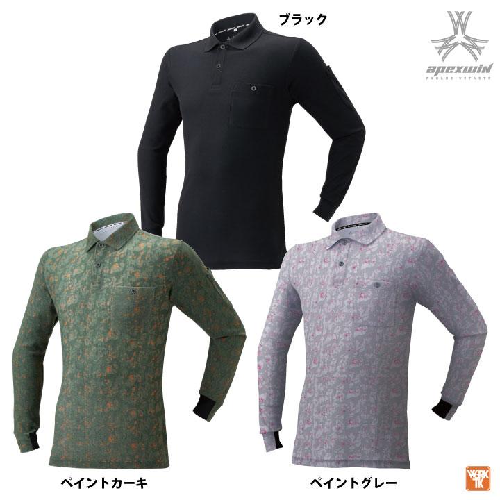 アタックベース 長袖 ポロシャツ 厚地 春夏 秋冬 吸汗速乾 鹿の子生地 メンズ レディース 仕事服 作業着 おしゃれ カジュアル at ...