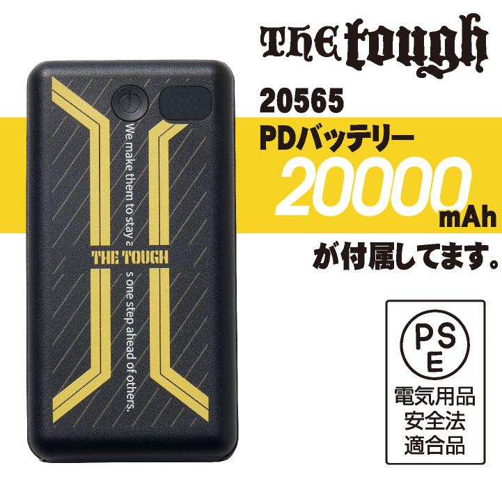 アタックベース ペルチェセット メガマックス 春夏 電動ウェア メンズ