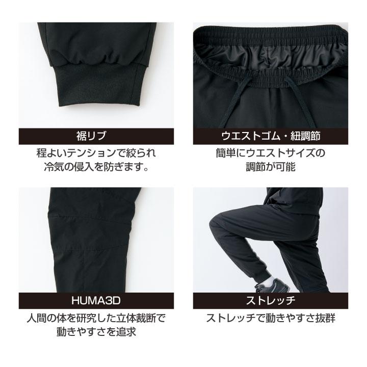 アイトス 軽防寒 パンツ 秋冬 メンズ レディース ストレッチ 裾リブ 作業服 おしゃれ az-10318 : スポーツインナーSportsTK - 通販 - Yahoo!ショッピング