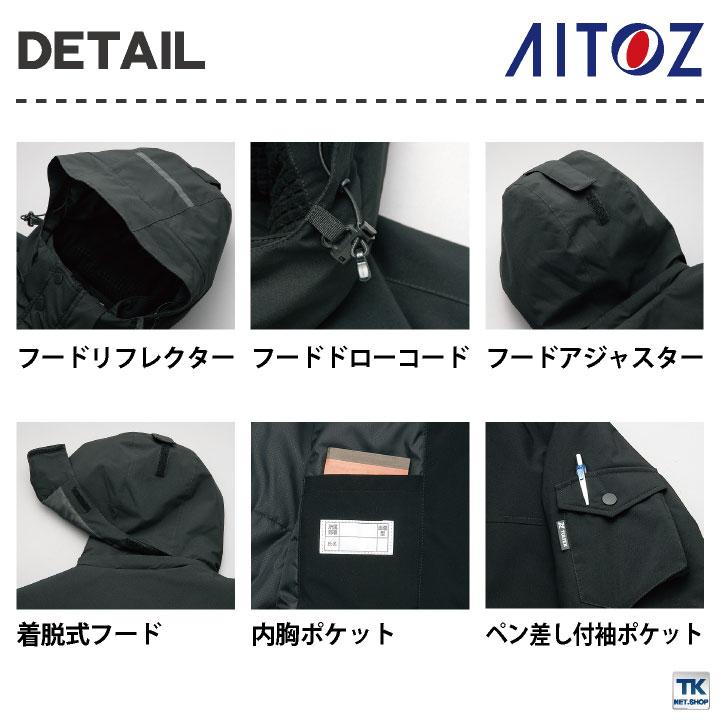 アイトス 防寒コート 秋冬 防寒着 ストレッチ 動きやすい 作業着 撥水 防風 軽量 保温 フード 長袖 おしゃれ メンズ レディース az-8575-b : az-8575-b : スポーツ ...