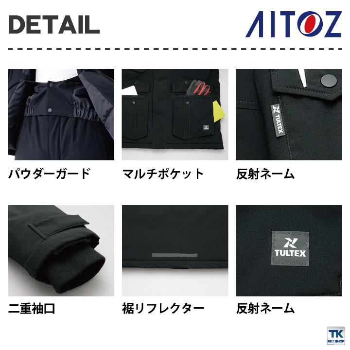 アイトス 防寒コート 秋冬 防寒着 ストレッチ 動きやすい 作業着 撥水 防風 軽量 保温 フード 長袖 おしゃれ メンズ レディース az-8575-b : スポーツインナーSportsTK ...