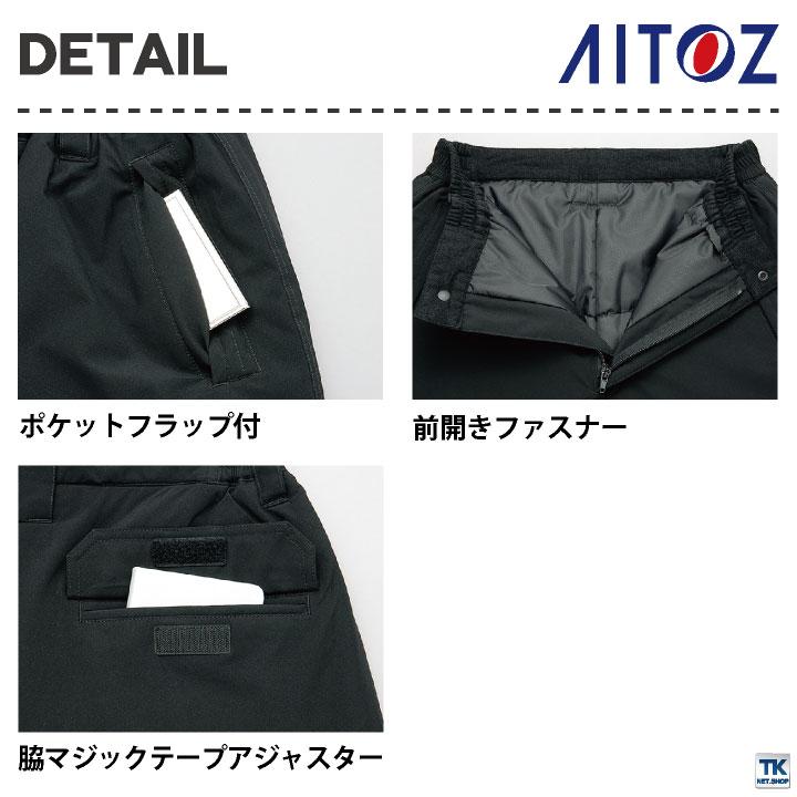 防寒 パンツ ストレッチ 動きやすい 作業着 撥水 防風 軽量 保温 フード アイトス 秋冬 az-8577-b :az-8577-b:スポーツインナーSportsTK - 通販 ...