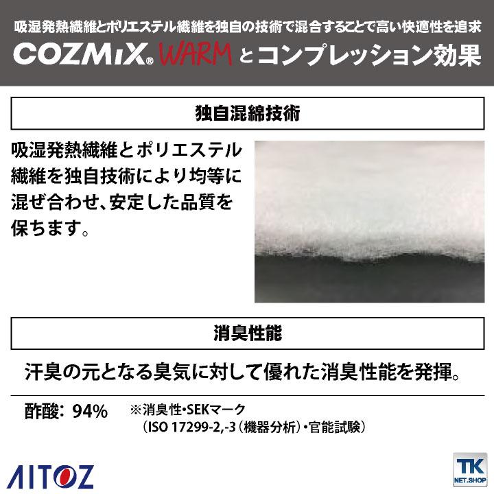 防寒 パンツ ストレッチ 動きやすい 作業着 撥水 防風 軽量 保温 フード アイトス 秋冬 az-8577-b :az-8577-b:スポーツインナーSportsTK - 通販 ...