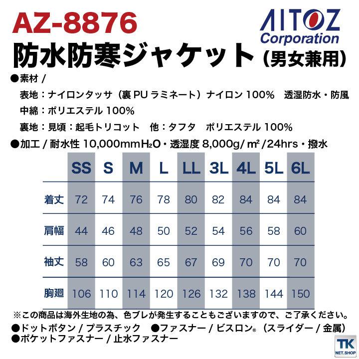 アイトス 長袖防寒ジャケット 秋冬 防寒着 防水防寒ジャケット 男女兼用 ジャケット 撥水 防水 防風 保温 透湿 反射素材 止水ファスナー フード 長袖 az-8876-b : スポーツ ...