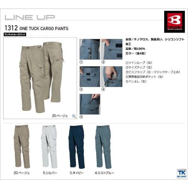 バートル カーゴパンツ 秋冬 メンズ レディース 大きいサイズ 作業ズボン 作業服 ベトナムズボン 作業着 綿100％チノクロス BURTLE おしゃれ bt-1312-b : スポーツ ...
