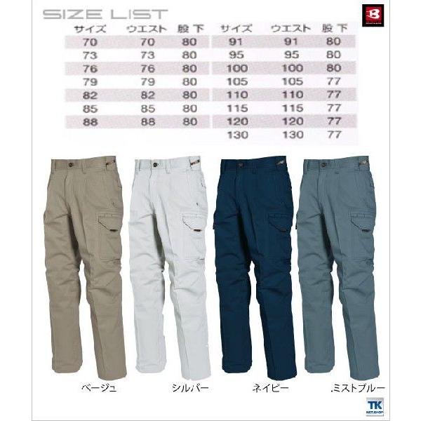 バートル カーゴパンツ 秋冬 メンズ レディース 作業ズボン 作業服 ベトナムズボン 作業着 綿100％チノクロス BURTLE おしゃれ bt-1312 : スポーツインナーSportsTK ...