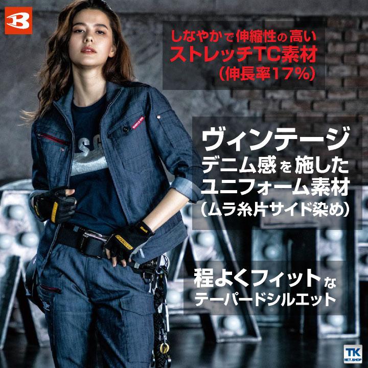 BURTLE バートル 長袖ジャケット 春夏 秋冬 作業着 長袖 ジャケット クレイジーストレッチ TCツイル 作業服 ブルゾン おしゃれ メンズ レディース bt-1801 : スポーツ ...
