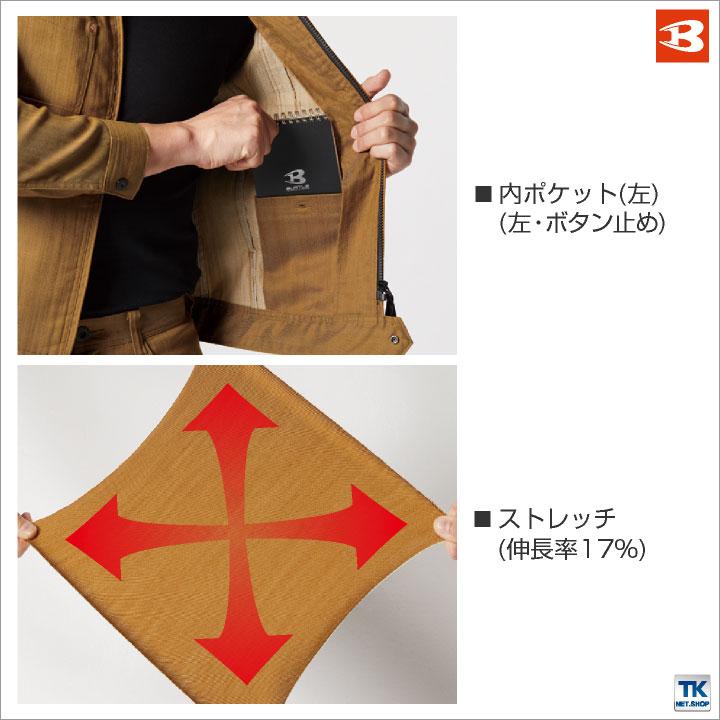 BURTLE バートル 長袖ジャケット 春夏 秋冬 作業着 長袖 ジャケット クレイジーストレッチ TCツイル 作業服 ブルゾン おしゃれ メンズ レディース bt-1801 : スポーツ ...