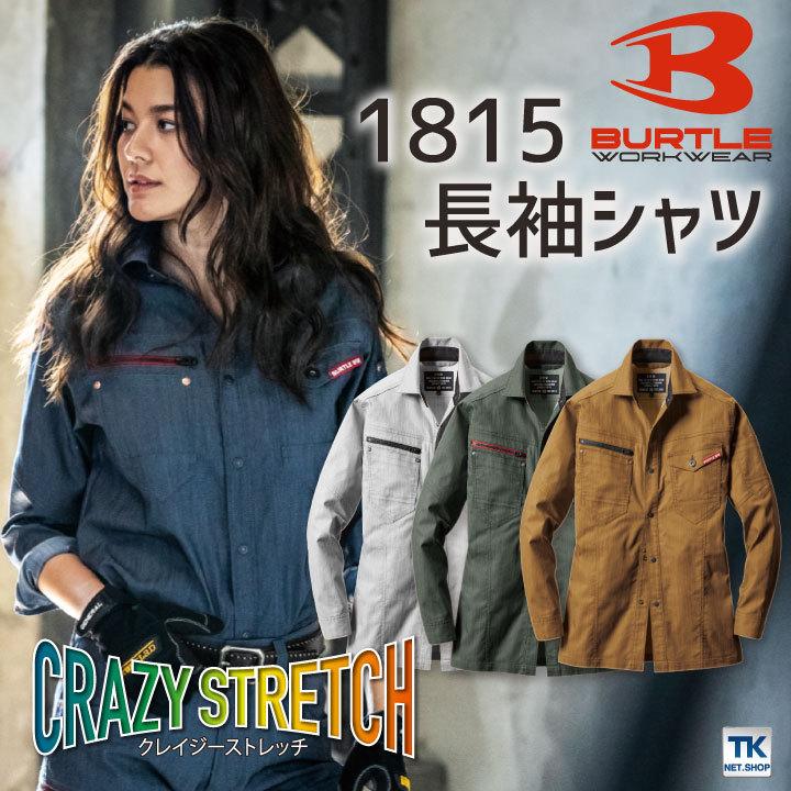 BURTLE バートル 長袖ジャケット 春夏 秋冬 作業着 長袖 ジャケット 細身 かっこいい 動きやすい ストレッチ コーデュラ メンズ レディース bt-1815 : スポーツインナー ...