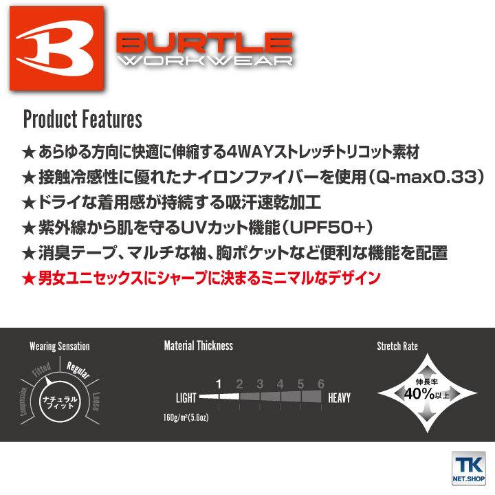 バートル 長袖シャツ 男女兼用 ストレッチ 接触冷感 吸汗速乾 UVカット おしゃれ メンズ レディース BURTLE カジュアル ワークウェア 春夏 秋冬 bt-235 :bt-235 ...
