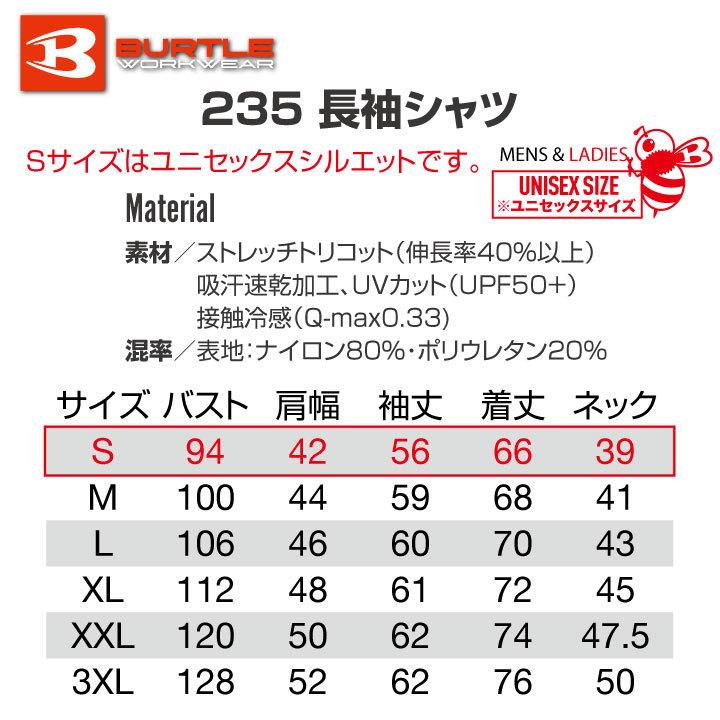 バートル 長袖シャツ 男女兼用 ストレッチ 接触冷感 吸汗速乾 UVカット おしゃれ メンズ レディース BURTLE カジュアル ワークウェア 春夏 秋冬 bt-235 :bt-235 ...
