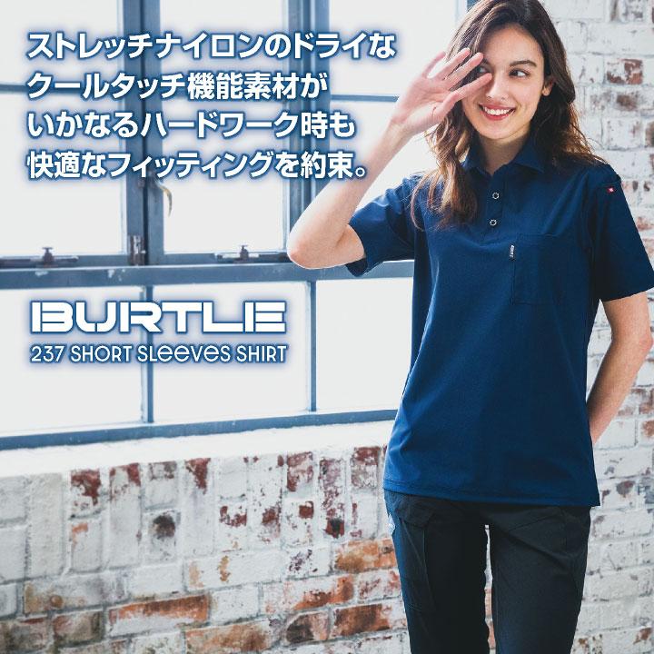 BURTLE バートル ポロシャツ 半袖 接触冷感 春夏 メンズ レディース 作業着 作業服 現場 土木 建築 工事 イベント スタッフ (ネコポス) (即日出荷) bt-237 : スポーツ ...