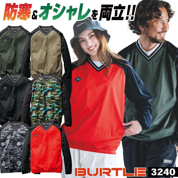 BURTLE バートル ストレッチ ピステ ウインドブレーカー ヤッケ 秋冬 メンズ レディース 仕事服 作業着 カジュアル スポーティ おしゃれ トップス 長袖 bt-3240 : スポーツ ...