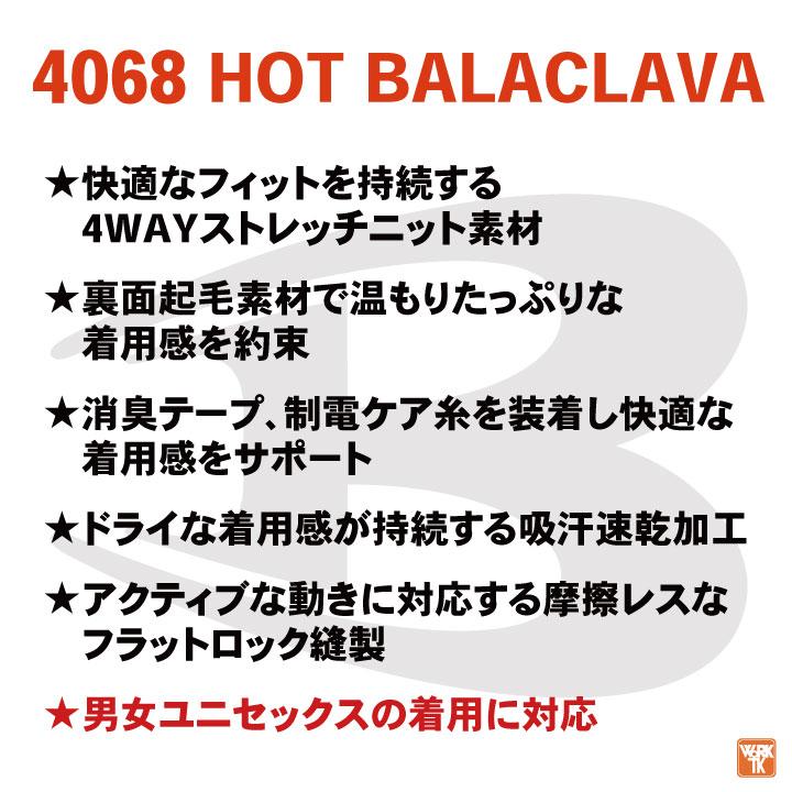 BURTLE 2枚セット バートル ストレッチ バラクラバ 秋冬 防寒 目出し帽 吸汗速乾 メンズ レディース 仕事服 作業着 ネコポス (即日出荷) bt-4068-s2 : スポーツ ...