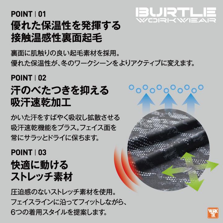 BURTLE 2枚セット バートル ストレッチ バラクラバ 秋冬 防寒 目出し帽 吸汗速乾 メンズ レディース 仕事服 作業着 ネコポス (即日出荷) bt-4068-s2 : スポーツ ...