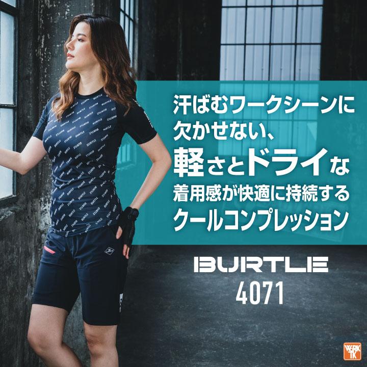 BURTLE バートル 半袖 インナーシャツ ドライ 吸汗速乾 UVカット 涼しい ストレッチ 春夏 作業服 作業着 メンズ レディース (ネコポス) (即日出荷) bt-4071 ...