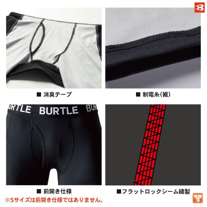 BURTLE バートル ストレッチ インナーパンツ 秋冬 裏起毛 メンズ レディース 仕事服 作業着 おしゃれ かっこいい (ネコポス) (即日出荷) bt-4077 : スポーツインナー ...