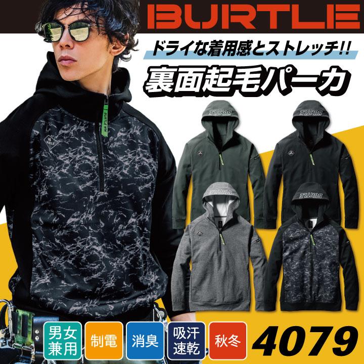 BURTLE バートル 秋冬 長袖 ハーフジップ 男女兼用 裏起毛 ストレッチ 消臭 吸汗速乾 制電 作業着 スポーツ カジュアル レディース (即日出荷) bt-4079 : スポーツ ...