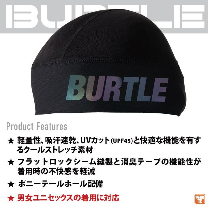 BURTLE バートル インナーキャップ UVカット 接触冷感 ドライ 吸汗速乾 涼しい 春夏 ヘッドキャップ 作業服 作業着 スポーツ (ネコポス) (即日出荷) bt-4081 ...