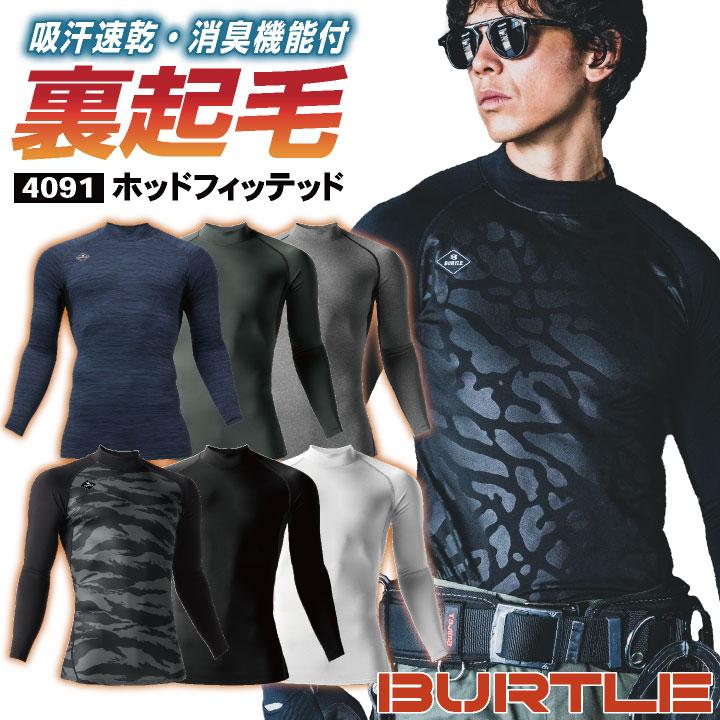BURTLE (2025年新色)バートル 長袖 ストレッチ インナー 秋冬 裏起毛 インナーシャツ 仕事服 作業着 おしゃれ かっこいい (ネコポス) (即日出荷) bt-4091 ...