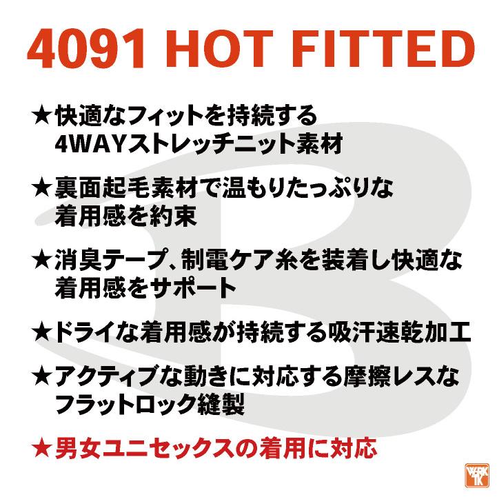 BURTLE (2025年新色)バートル 長袖 ストレッチ インナー 秋冬 裏起毛 インナーシャツ 仕事服 作業着 おしゃれ かっこいい (ネコポス) (即日出荷) bt-4091 ...