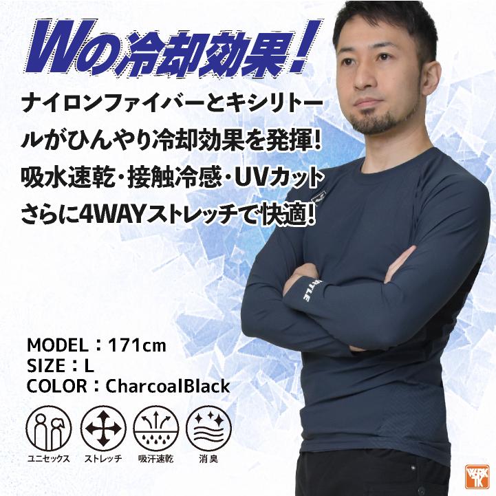 [即日出荷] [2024年新作] バートル 接触冷感 インナーシャツ 長袖 ストレッチ 涼しい 春夏 メンズ レディース 作業着 スポーツ 人気 BURTLE [ネコポス] bt-4097 ...