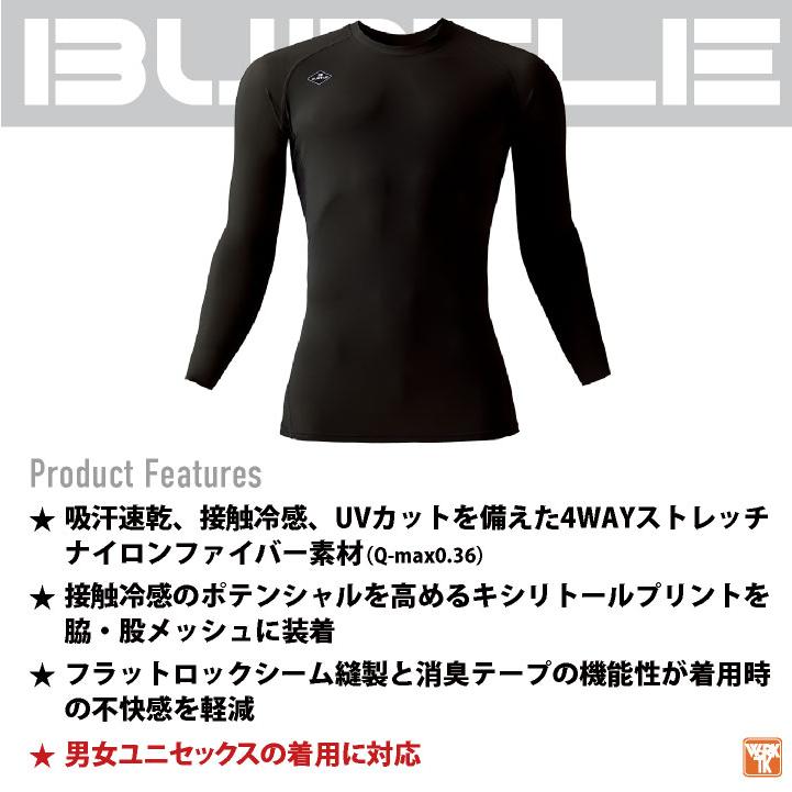 BURTLE バートル 接触冷感 インナーシャツ 長袖 ストレッチ 涼しい 春夏 メンズ レディース 作業着 作業服 スポーツ アウトドア (ネコポス) (即日出荷) bt-4097 ...
