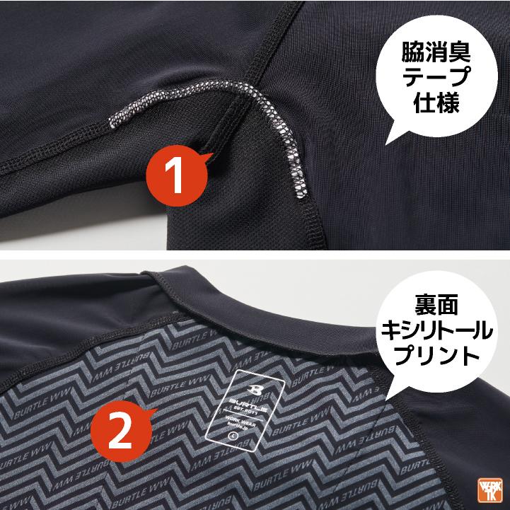 [即日出荷] [2024年新作] バートル 接触冷感 インナーシャツ 長袖 ストレッチ 涼しい 春夏 メンズ レディース 作業着 スポーツ 人気 BURTLE [ネコポス] bt-4097 ...