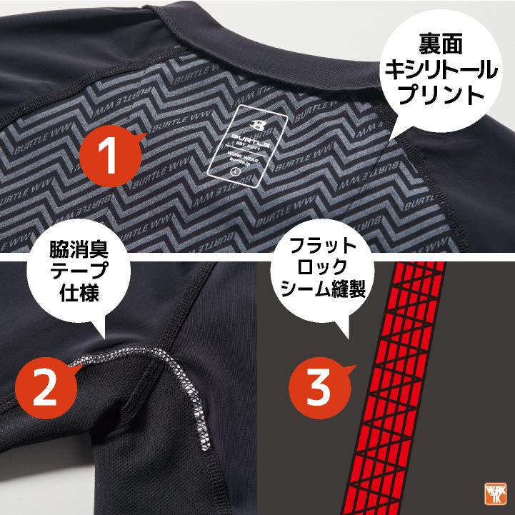 BURTLE バートル 接触冷感 インナーシャツ 長袖 ストレッチ ナイロン 涼しい メンズ レディース 作業着 作業服 アウトドア (ネコポス) (即日出荷) bt-4098-t ...