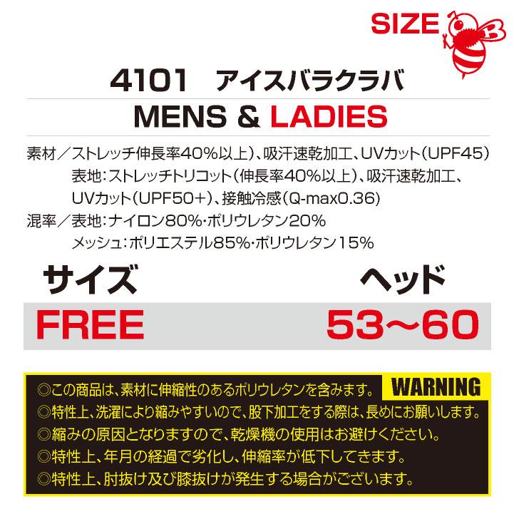 [2024年新作] バートル バラクラバ 春夏 インナー メンズ レディース 吸汗速乾 UVカット ストレッチ 作業服 作業着 BURTLE [ネコポス] bt-4101 :bt-4101 ...