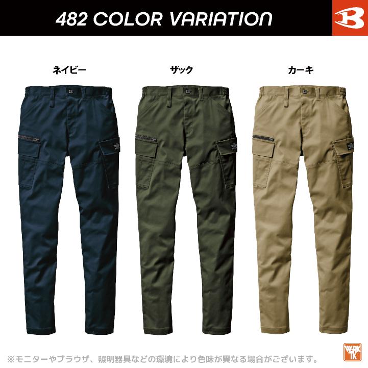 BURTLE（バートル） ストレッチ カーゴパンツ 年間対応 オールシーズン 作業ズボン ストレート メンズ レディース 作業着 おしゃれ 大きいサイズ 人気 BURTLE bt-482 ...
