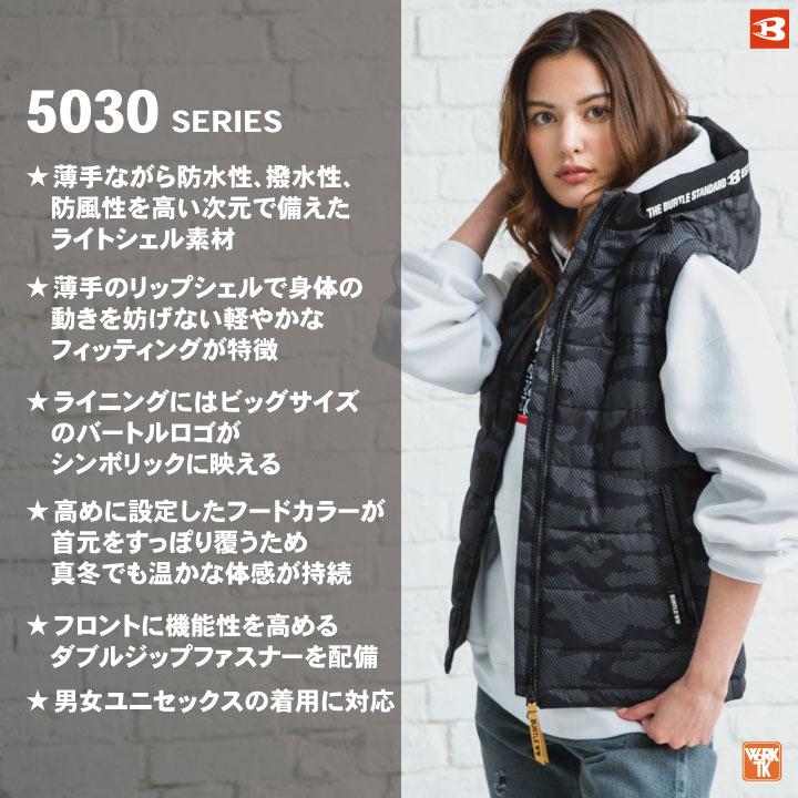 BURTLE バートル 秋冬 防寒ベスト 男女兼用 防風 防寒着 撥水 防水 作業着 メンズ レディース アウトドア カジュアル おしゃれ bt-5034 : スポーツインナーSportsTK ...