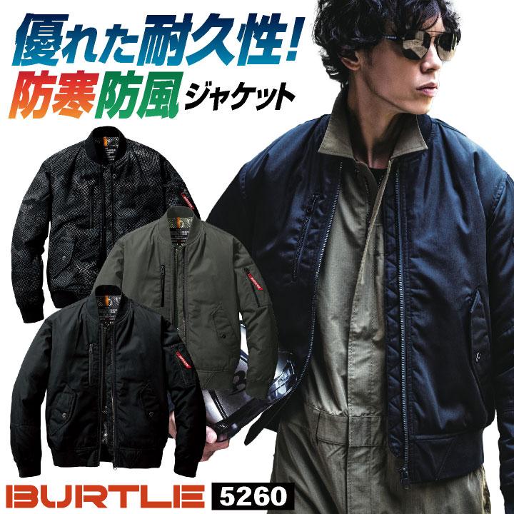 バートル 防寒着 秋冬 フライトジャケット 長袖 防風 作業着 作業服 ブルゾン ジャンパー BURTLE 撥水 保温 男女兼用 メンズ レディース おしゃれ bt-5260 : スポーツ ...