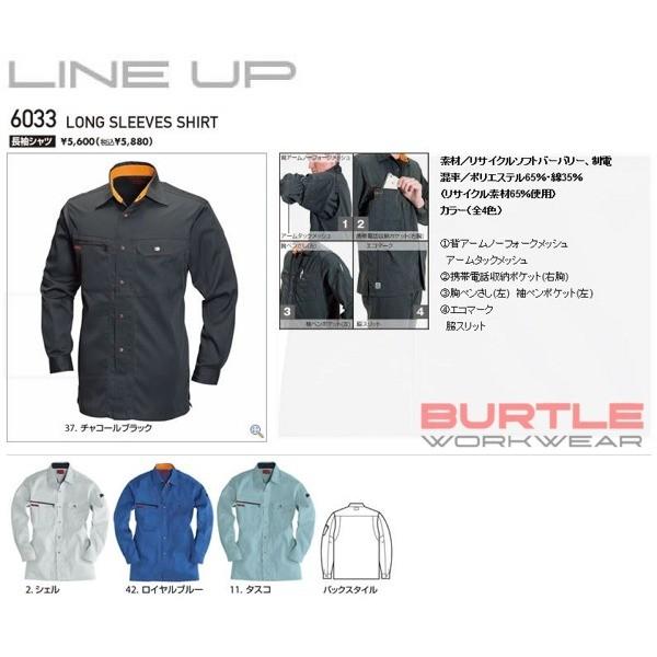 バートル 長袖シャツ 春夏 作業着 大きいサイズ 作業服 シャツ 作業シャツ おしゃれ メンズ レディース BURTLE bt-6033-b : スポーツインナーSportsTK - 通販 ...