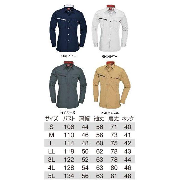 バートル 長袖シャツ 春夏 作業着 作業服 作業シャツ おしゃれ メンズ レディース BURTLE bt-6083 : スポーツインナーSportsTK - 通販 - Yahoo!ショッピング