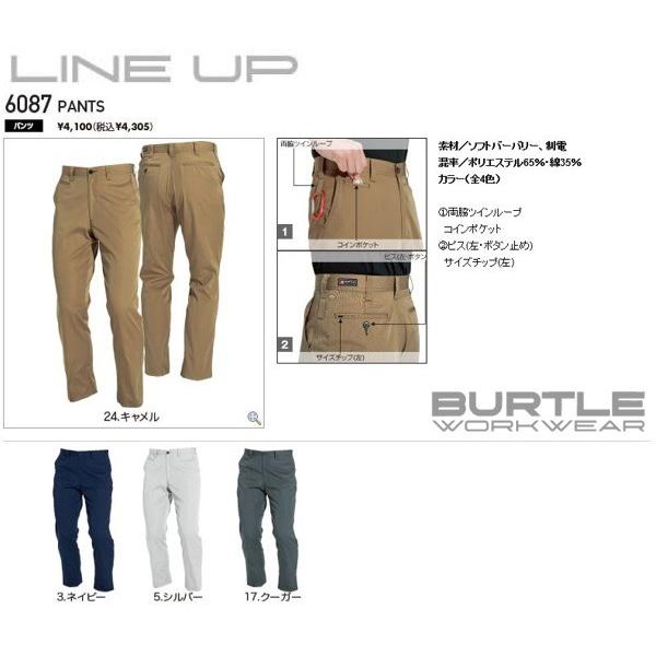 作業服 BURTLE バートル 春夏 ワークパンツ 作業着 パンツ 作業ズボン スラックス bt-6087 :bt-6087:スポーツインナーSportsTK - 通販 - Yahoo!ショッピング