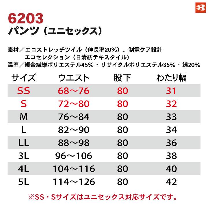 BURTLE バートル 秋冬 パンツ 男女兼用 ストレッチ 帯電防止 SDGs 作業着 カジュアル おしゃれ メンズ レディース bt-6203 : スポーツインナーSportsTK - 通販 ...
