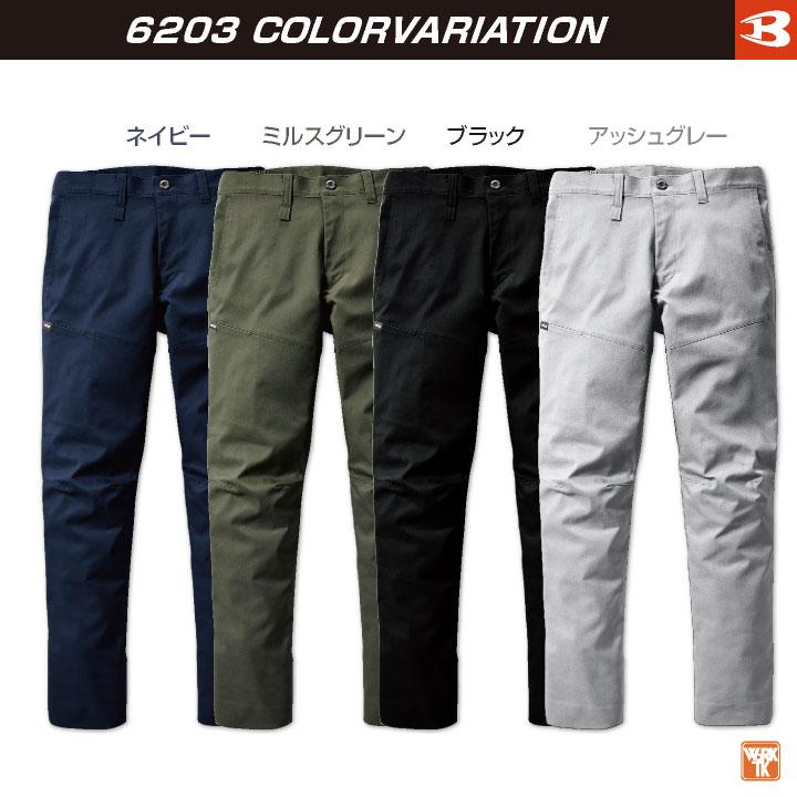 BURTLE バートル 秋冬 パンツ 男女兼用 ストレッチ 帯電防止 SDGs 作業着 カジュアル おしゃれ メンズ レディース bt-6203 : スポーツインナーSportsTK - 通販 ...