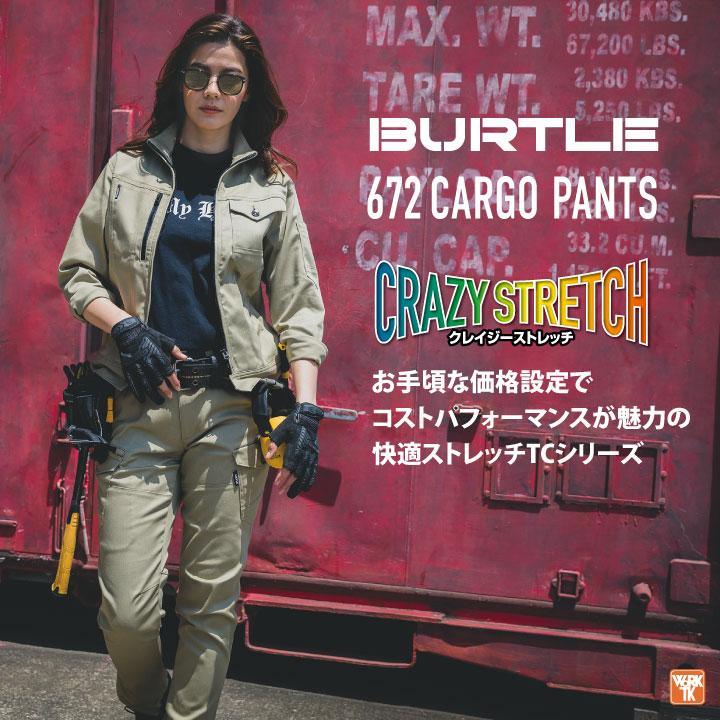 BURTLE バートル カーゴパンツ 春夏 秋冬 メンズ レディース ストレッチ カーゴ ワークパンツ ズボン 仕事服 作業着 おしゃれ かっこいい bt-672 : スポーツインナー ...