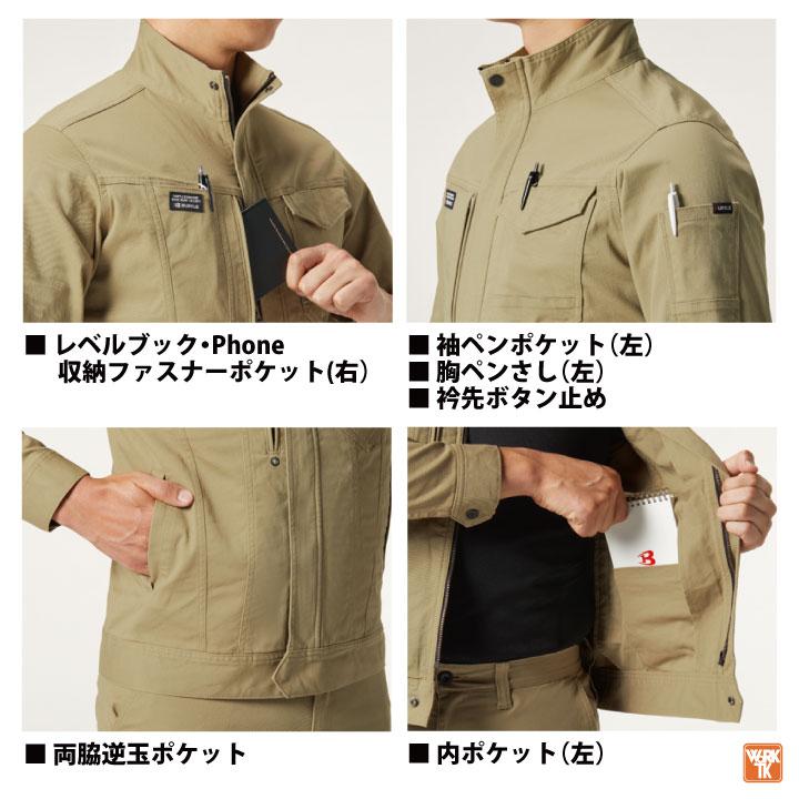 バートル 長袖ジャケット 春夏 秋冬 作業着 ストレッチ 長袖 ジャケット ブルゾン ジャンパー 仕事服 おしゃれ かっこいい メンズ レディース BURTLE bt-681 : bt-681 ...