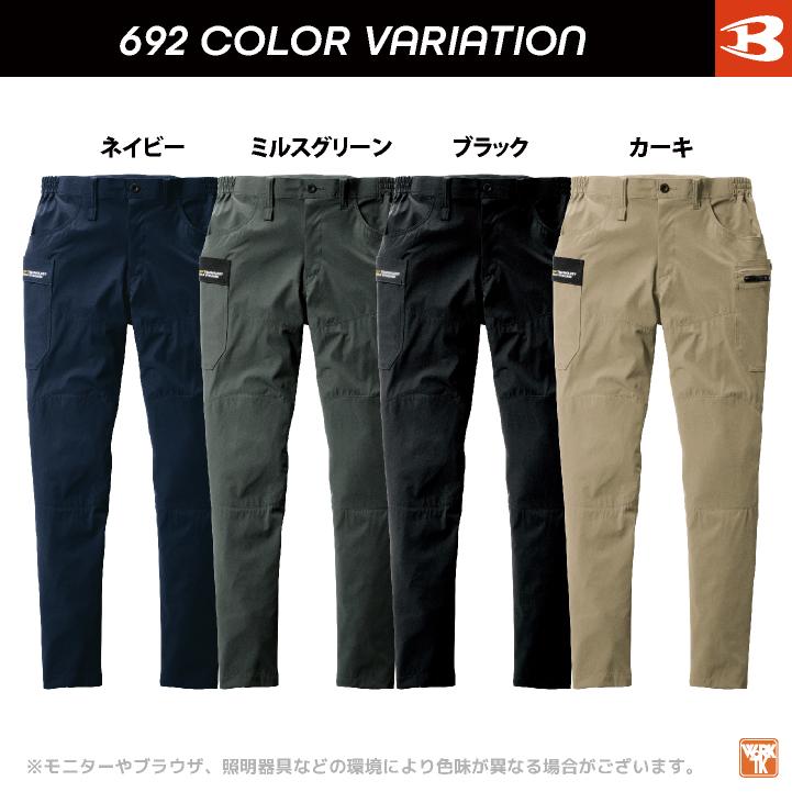 [2024年新作] バートル ストレッチ カーゴパンツ 接触冷感 コーデュラ 春夏 ストレート 作業ズボン メンズ レディース 作業着 作業服 人気 BURTLE bt-692-b :bt ...