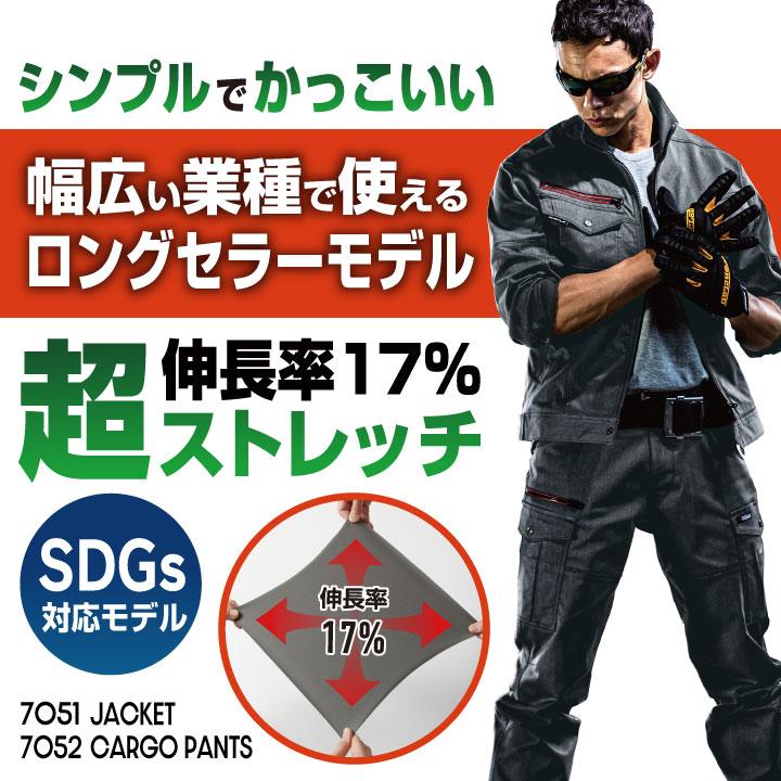 BURTLE（バートル） 作業服上下セット 長袖ジャケット カーゴパンツ 春夏 秋冬 上着 メンズ レディース 制電 ストレッチ SDGS 仕事服 作業着 おしゃれ BURTLE bt ...