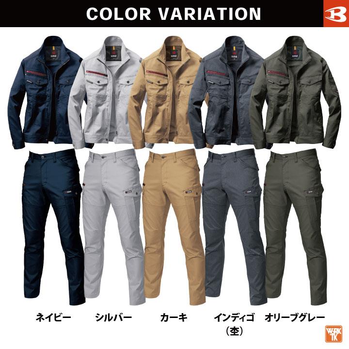 BURTLE（バートル） 作業服上下セット 長袖ジャケット カーゴパンツ 春夏 秋冬 上着 メンズ レディース 制電 ストレッチ SDGS 仕事服 作業着 おしゃれ BURTLE bt ...