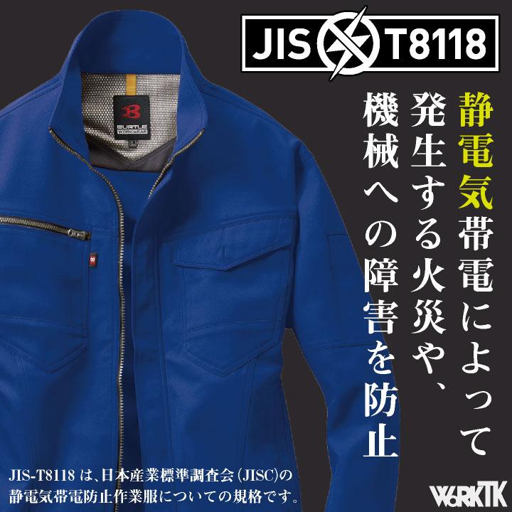 バートル 長袖 ブルゾン ジャケット 秋冬 メンズ ストレッチ 動きやすい 制電 作業服 作業着 営業 軽作業 清掃 運送業 倉庫 BURTLE bt-7081 : bt-7081 ...