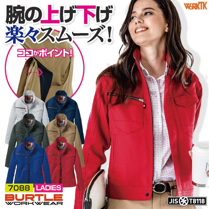 バートル 長袖 ブルゾン ジャケット 秋冬 レディース ストレッチ 動きやすい 制電 作業服 作業着 現場女子 営業 軽作業 清掃 運送業 倉庫 BURTLE bt-7088 :bt-7088 ...