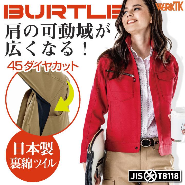 バートル 長袖 ブルゾン ジャケット 秋冬 レディース ストレッチ 動きやすい 制電 作業服 作業着 現場女子 営業 軽作業 清掃 運送業 倉庫 BURTLE bt-7088 : スポーツ ...