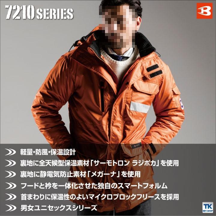 バートル 防寒着 秋冬 長袖 防寒コート 作業服 作業着 防寒服 軽量・防風・保温設計 おしゃれ BURTLE bt-7211-b :bt-7211-b:スポーツインナーSportsTK ...