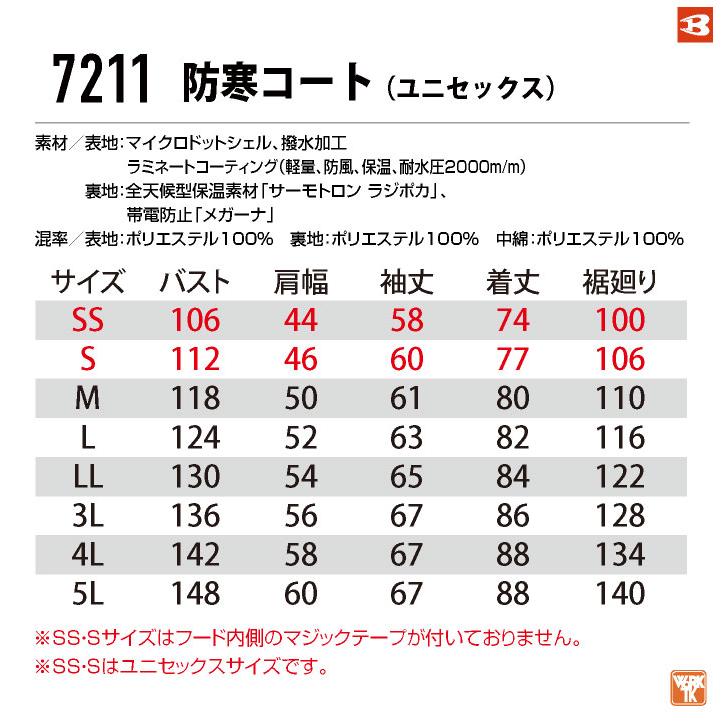 バートル 防寒着 秋冬 長袖 防寒コート 作業服 作業着 防寒服 軽量・防風・保温設計 おしゃれ BURTLE bt-7211-b : スポーツインナーSportsTK - 通販 ...